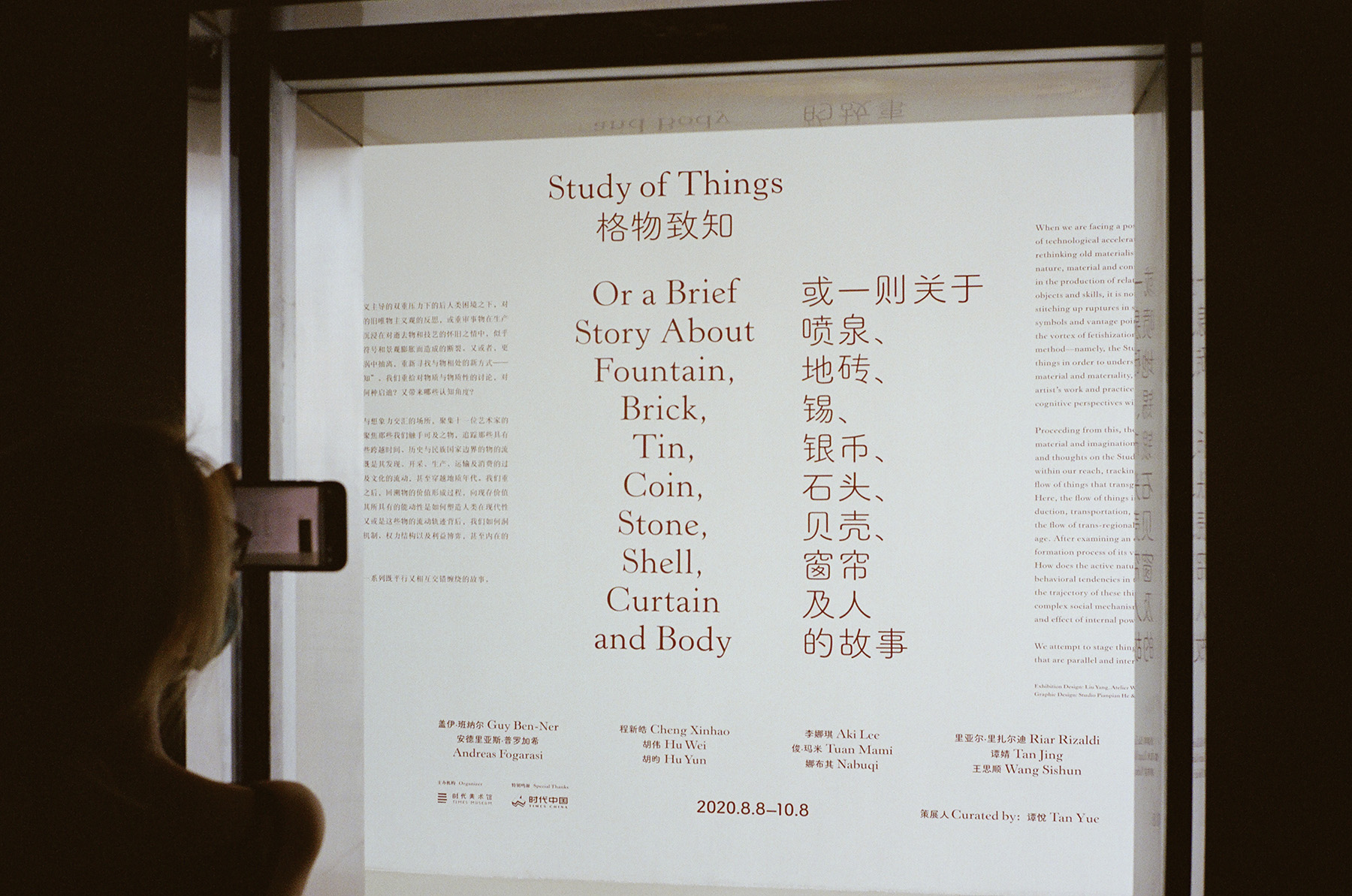 Studio Pianpian He and Max Harvey: Study of Things